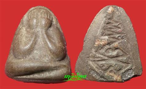 16 พระปิดตาหลังยันต์เฑาะ หลวงพ่อโด่ วัดนามะตูม