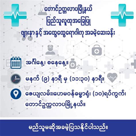 သင်သိပြီးပြီလား သင္သိၿပီးၿပီလား ကထိန္ သကၤန္း လွဴမည့္ ဗုဒၶ ဘာသာ၀င္