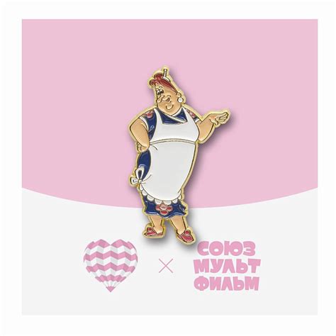 Пин Союзмультфильм Фрекен Бок купить по выгодной цене Интернет магазин комиксов