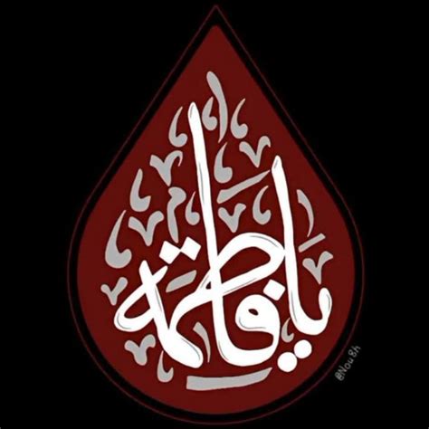 یا زهرا س ویرگول