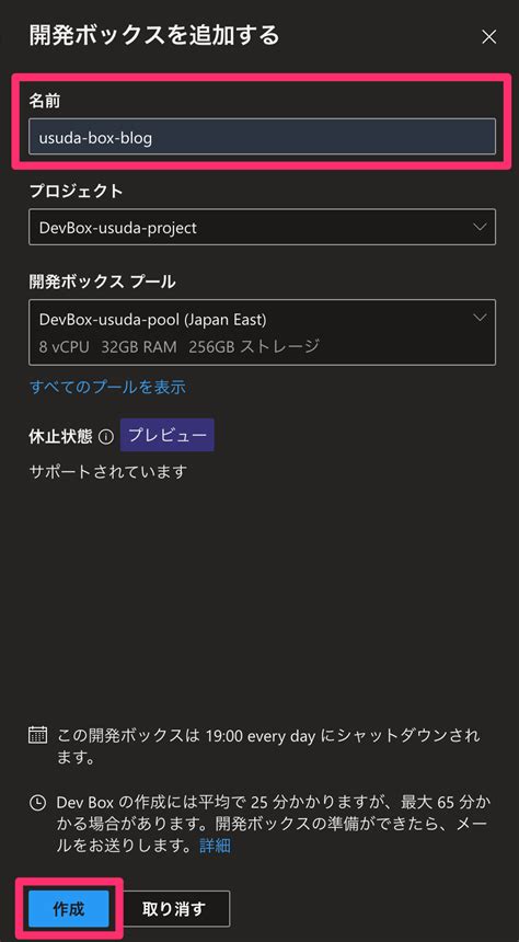 Microsoft DevBoxのリモートWindows 環境をMacから違和感なく日本語入力する方法まとめてみた CloudNative Inc BLOGs