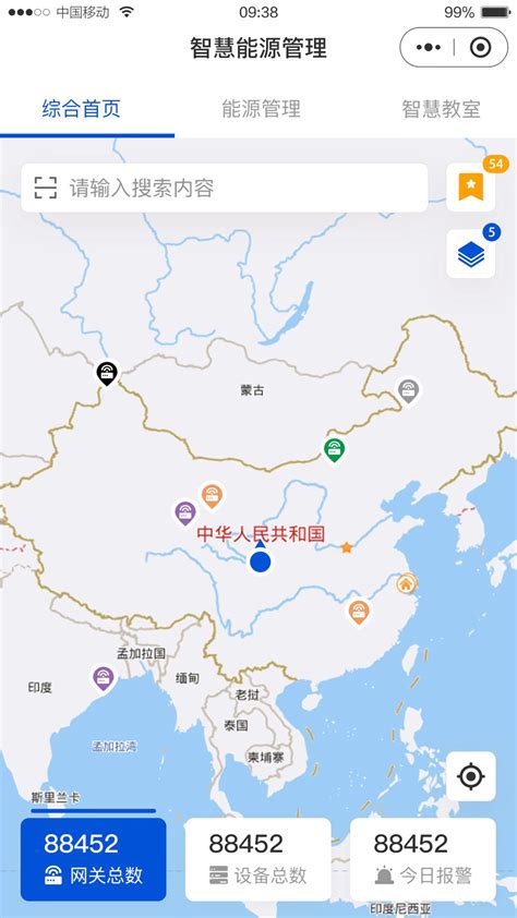 智慧能源管理app2025最新版本免费下载官方正版软件 应用宝官网