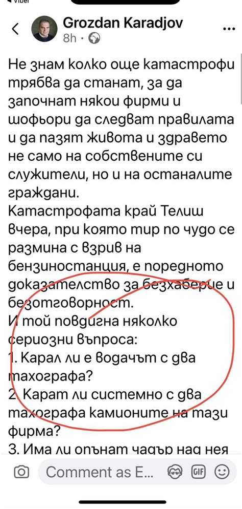 Адвокат Знам че тук има много шофьори на камиони които един път ме обичат друг път ме