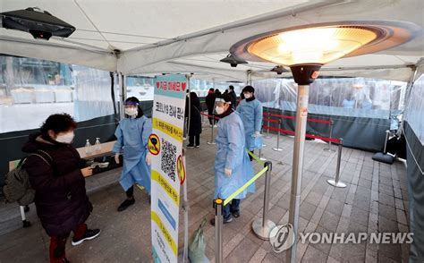 선별진료소 찾은 시민 연합뉴스