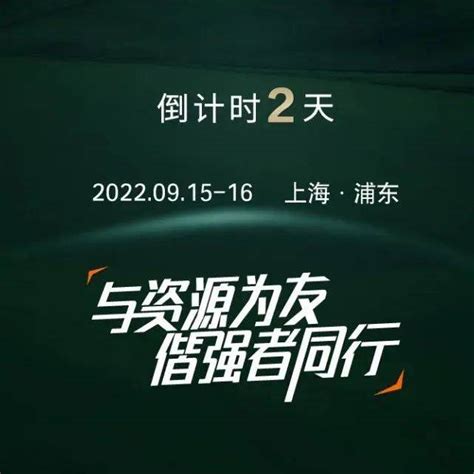 C6倒计时2天 2022中国产业资源战略峰会完整议程抢先看！浦东观点强者