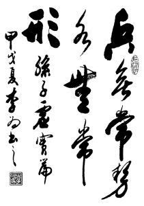 兵无常势 360百科