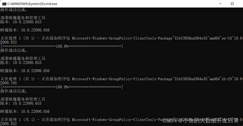 添加tcpip时，未能添加要求的功能，错误是：组策略阻止了这个程序。要获取详细信息，请与系统管理员联系未能添加要求的功能错误是组策略阻止了这个程序 Csdn博客