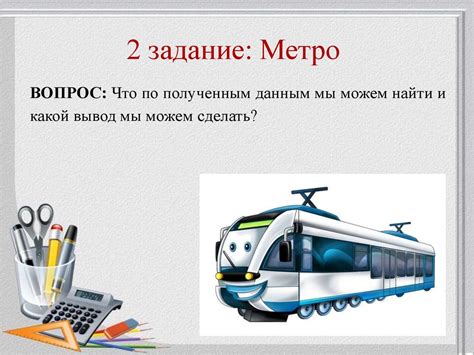 Задачи на движение Online Presentation