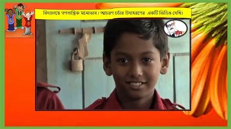 Class 5 Bgs Lesson 10 Part 1st Youtube