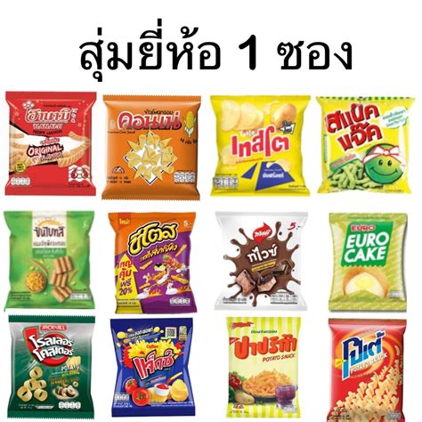 รวมขนมหลากหลายยี่ห้อ 1ห่อ ขนาด 13 17 กรัม 1 ซอง รสบาร์บีคิว รสกุ้งคั่วพริกเกลือ รสออริจินัล ขนม