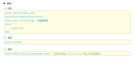 mysql中的触发器 csdn博客
