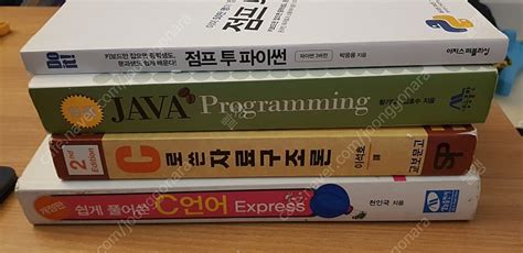 점프투파이썬자바프로그래밍c로쓴자료구조론c언어 학습교육 중고나라 점프투파이썬자바프로그래밍c로쓴자료구조론c언어 학습교육 중고나라