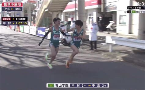 九区 青山学院 中村唯翔 打破记录哔哩哔哩bilibili