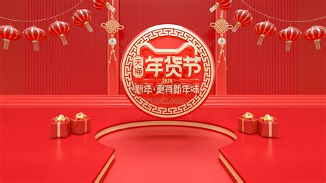 전자 상거래 장면을 절약하는 Tmall 새해 상품 배경 사진 및 창의적인 일러스트 무료 다운로드 Lovepik