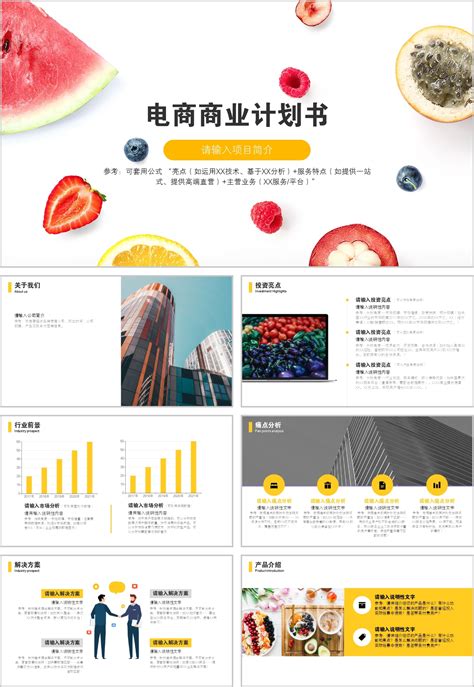 Ppt模板 第2页 Ppt免费模板下载 第2页 免费ppt模板下载 第2页 疯狂bp 在线制作商业计划书，提供精美模板、商业计划书范文、商业计划书范本大全