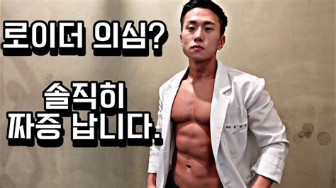 로이더 의심 솔직히 짜증 납니다 Youtube