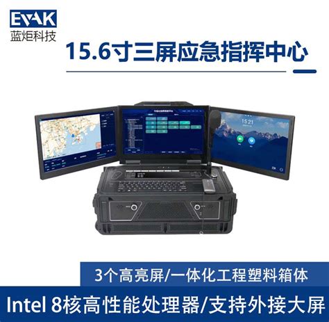 三防加固笔记本 加固笔记本加固计算机三防笔记本工业笔记本军工笔记本聚合路由器录播一体机应急指挥箱语音综合调度台无人机地面