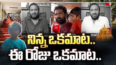 Nallapareddy Prasannakumar Reddy Sensational Comments On Tirumala Leopard Attack Big Tv Youtube