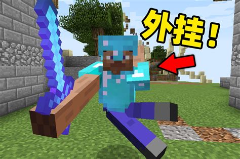 爷青回！终于让我逮到不被封的外挂了！ 药儿哟 药儿哟 哔哩哔哩视频