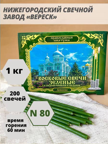 Набор свечей Нижегородский православный свечной завод Вереск 18 5 см х 0 061 см 200 шт купить