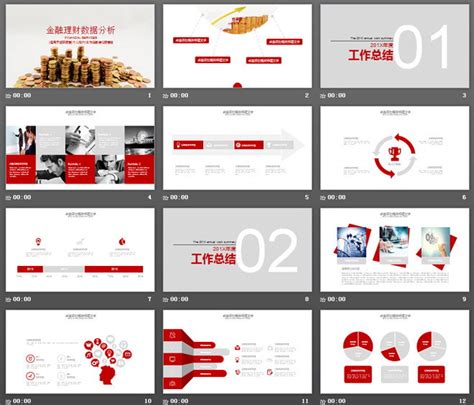 金融理财数据分析工作总结ppt模板 第一ppt