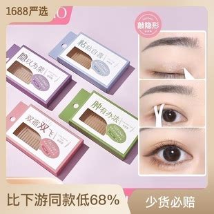 格蒙宛若天生双眼皮贴自然无痕隐形持久定型大眼美目贴内双单眼皮 阿里巴巴