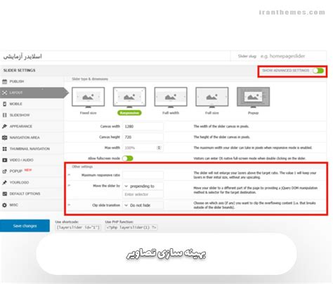 دانلود افزونه Layerslider رایگان و فارسی