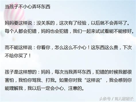 媽媽常說這7句話，孩子情商將高出同齡人3倍！ 每日頭條