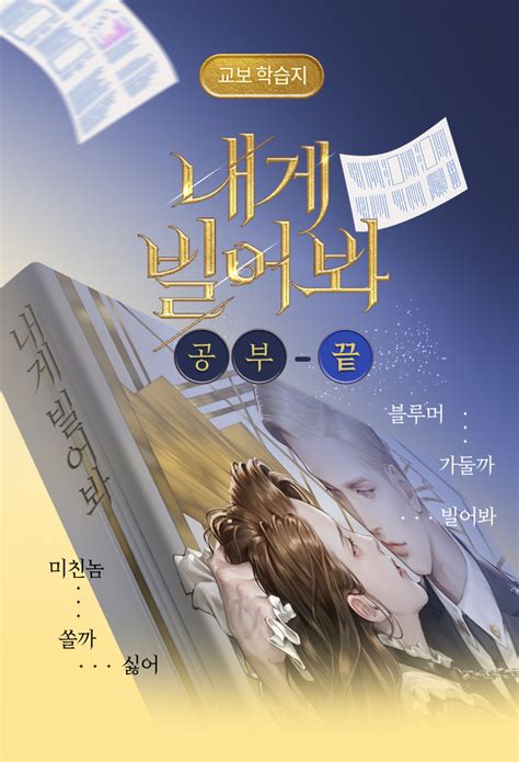 교보 선생님과 함께 하는 원작 평가 시험📌 교보문고