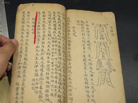 净天地神咒与掐诀图片 金光神咒掐诀图解 伤感说说吧