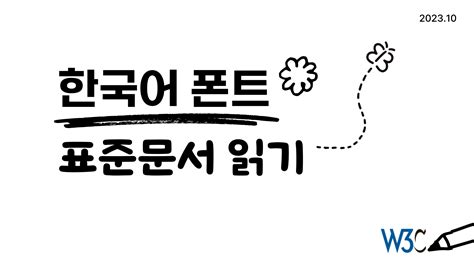 한글과 영어 폰트의 Text Align Middle의 차이점에 대하여