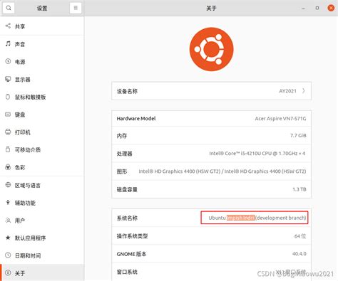 如何将 Ubuntu 版本升级到新版本ubuntu升级 Csdn博客