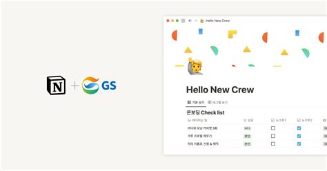 문서화로 지속가능한 미래를 위해 협업하는 Gs