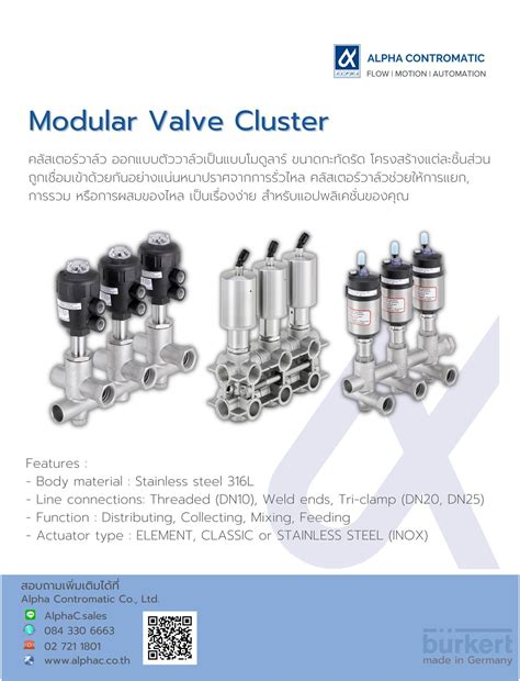 💥💥modular Valve Cluster Alpha Contromatic
