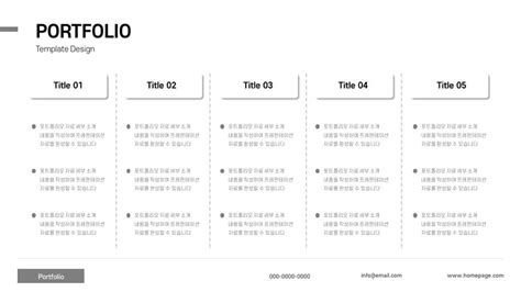 모던한 Ppt 템플릿 그레이 색조합 테마