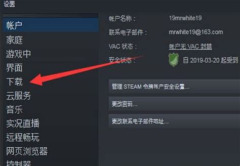 Steam关闭自动更新