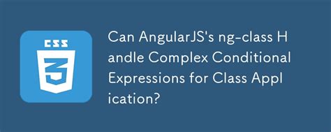 Angularjs 的 Ng Class 可以處理類別應用程式的複雜條件表達式嗎？ Css教學 Php中文網
