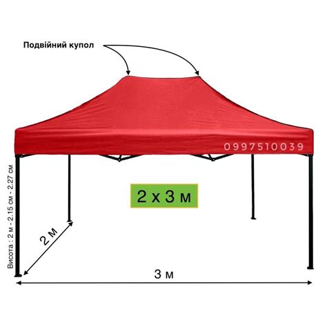 Раздвижной Шатер 2х3 м Намет розсувний Альтанка Гармошка Палатка 3 320 грн Сад город