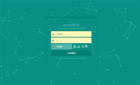 基于ssmjsp的java超市管理系统（源代码） 聚创网