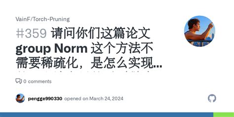 请问你们这篇论文group norm 这个方法不需要稀疏化，是怎么实现的，和论文里的需要稀疏化的方法有什么区别呢 · issue 359