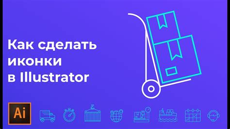 Как нарисовать иконки в иллюстраторе Flat иконки в Adobe Illustrator Orlovillustrator Youtube