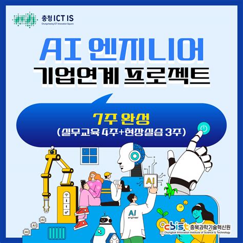 충청권ict이노베이션스퀘어 🚀충청 Ict이노베이션 7주 완성 프로젝트 ️4주 동안 100
