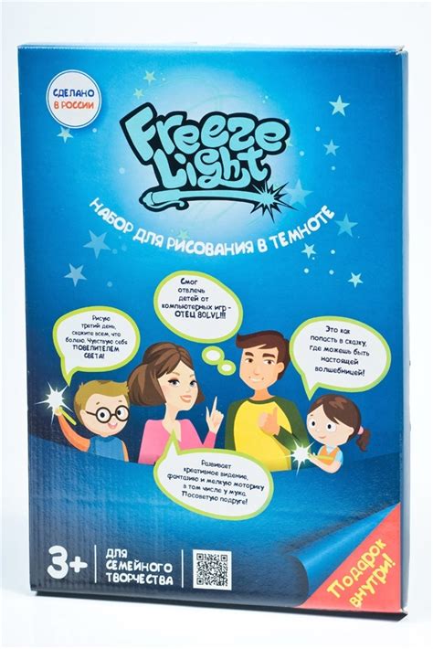 Freeze Light набор А3 в наличии в СПб Купи и рисуй светом