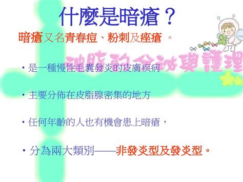 Project Learning Presentation 油脂的分泌與護理 ppt download