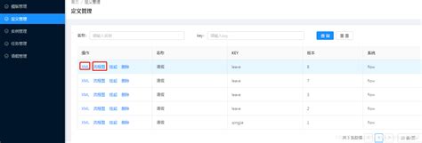 07 flowable 流程定义查看流程图和xml flowable 获取流程xml csdn博客