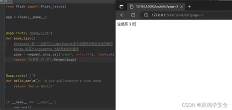 Python Flask Flask Csdn