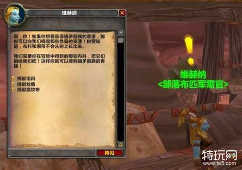 魔兽世界奥格瑞玛声望怎么提升 特玩网
