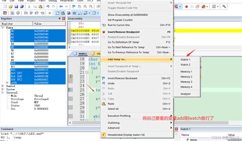 Keil5软件仿真调试（很详细）keil5仿真调试教程 Csdn博客