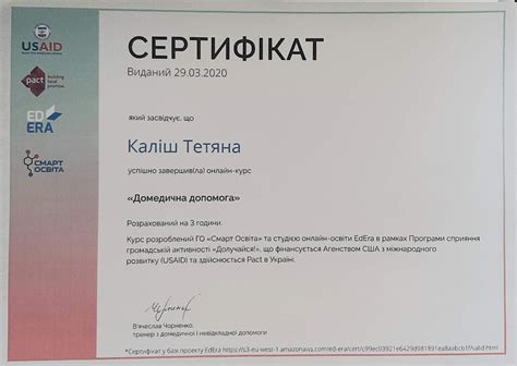 Блог вчителя початкових класів Каліш Тетяни Анатоліївни Мої досягнення