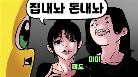 댁이 똑같아지면 어떡해 YouTube